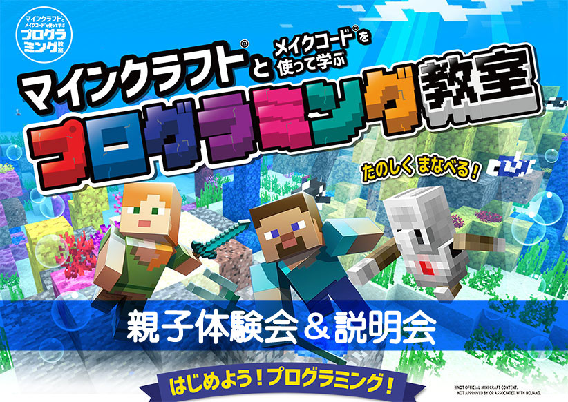 Amic academy|プログラミング・パソコン教室