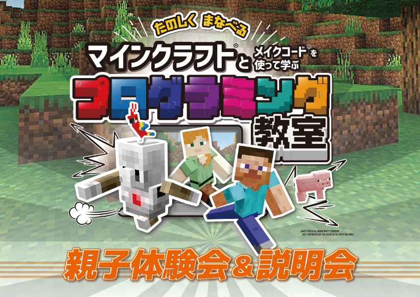 Amic academy|パソコン教室